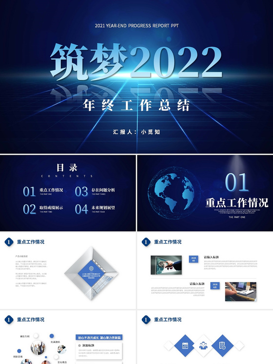 大气风实拍风筑梦深蓝向海图强海洋强国PPT课件 515PPT