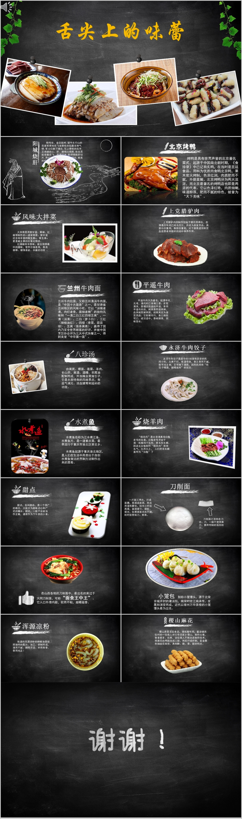地方特色小吃美食介绍美食ppt模板 515PPT