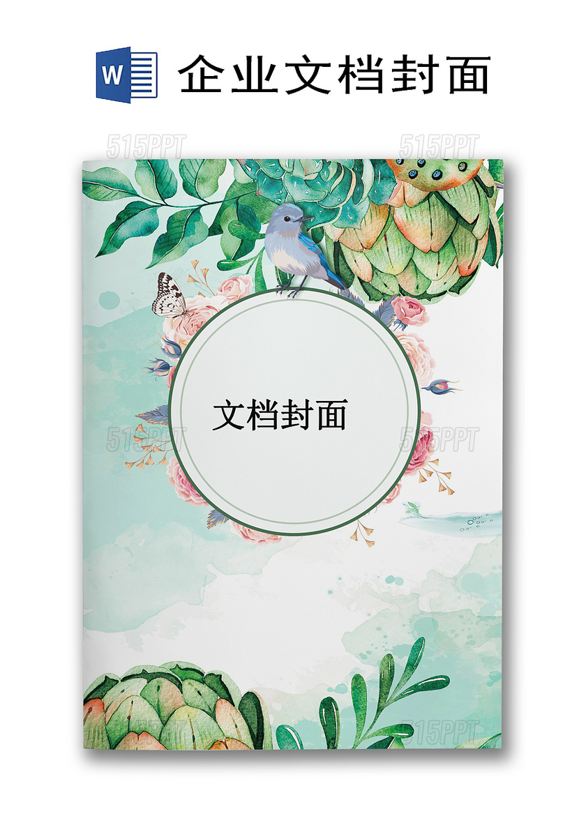 蓝色淡雅花鸟企业文档封面word模板 515PPT