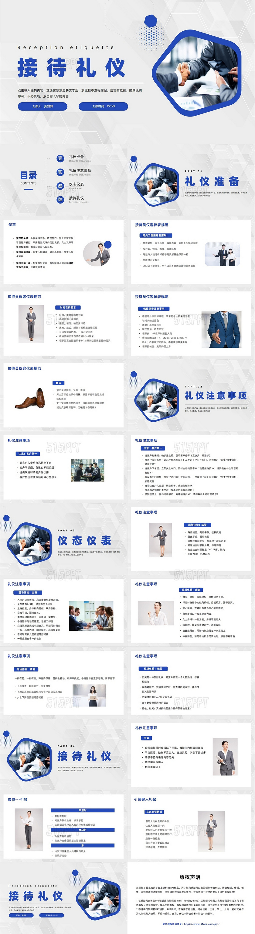 黄色商务风接待礼仪培训接待培训 515PPT