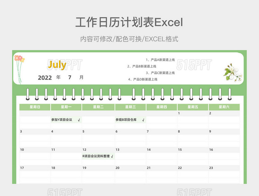 绿色清新花卉工作日历计划表1 515PPT